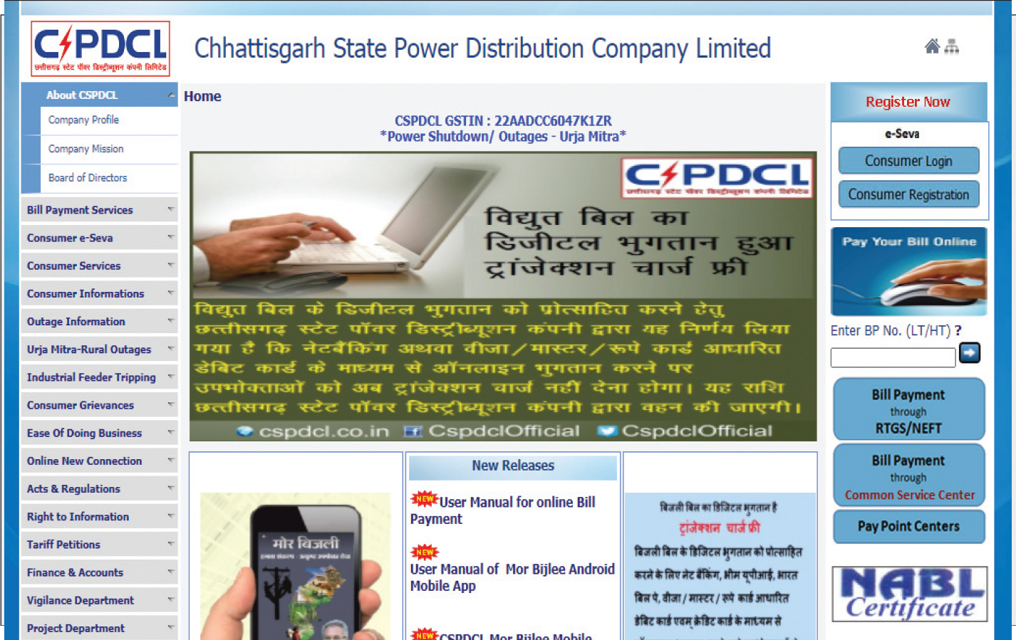 CSPDCL: Steady improvement in performance - Power Line Magazine